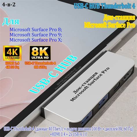 Док-станция USB-C Thunderbolt 4 HUB 40 Гбит/с данных 100 Вт зарядка 8K ...