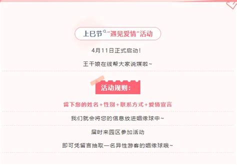 开封“王婆”回归！万岁山景区将开通“线上说媒”活动姻缘游客