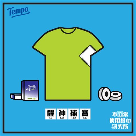 Tempo Hong Kong 【拯救mr 窿ly 🕳】衫褲穿窿真係幾煩人 👕 Facebook