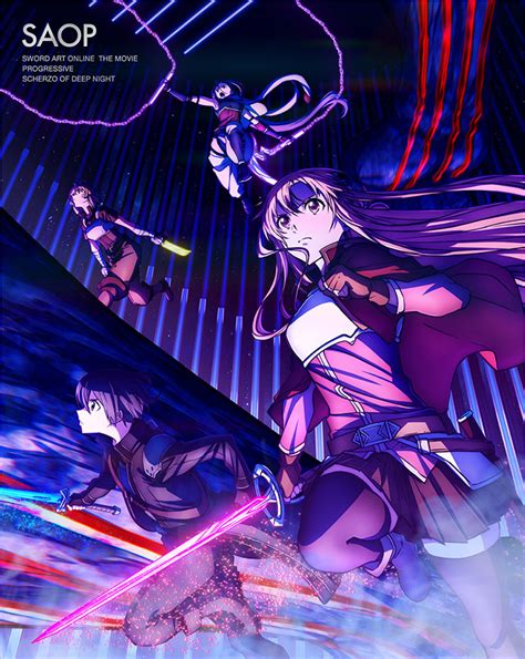 Blu Rayanddvd 『劇場版 ソードアート・オンライン プログレッシブ 冥き夕闇のスケルツォ』オフィシャルサイト
