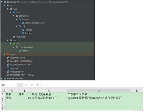 三、easyexcel实现数据填充easyexcel Fill Csdn博客