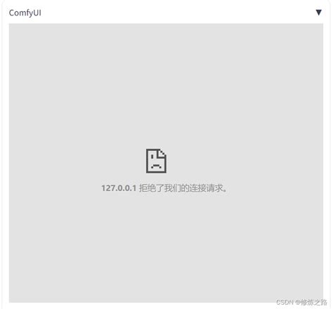 Sd Webui安装comfyui扩展sd Webui Comfyui Csdn博客