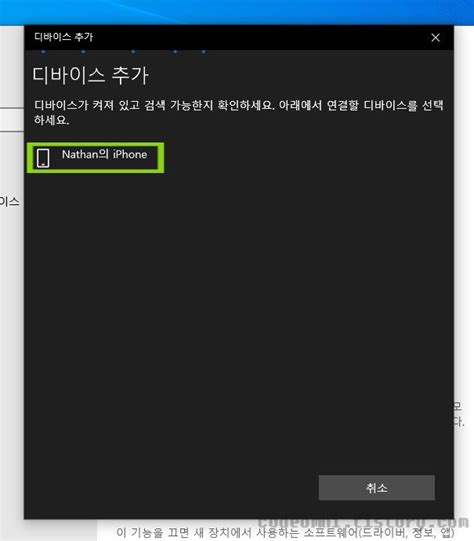 [windows 10] 윈도우 10 블루투스 장치 연결하기 기기 추가하기 Bluetooth 디바이스 추가하기 네이버 블로그