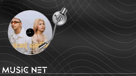 ဟဲလေး ယွန်းမြတ်သူ He Lay Yoon Myat Thu နှလုံးသားရဲ့နေရာတိုင်းမှာ [lyrics Video] Youtube