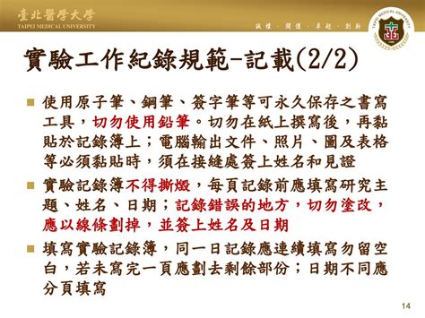 研究所 新生入學指導 劉得任研發長 Research Promotion Center Instrument Center Animal