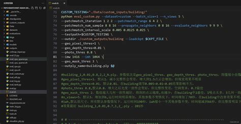 patchmatchnet 代码注释版 下载 （注释非常详细，较源码结构有调整，使用起来更方便） patchmatchnet代码 csdn博客