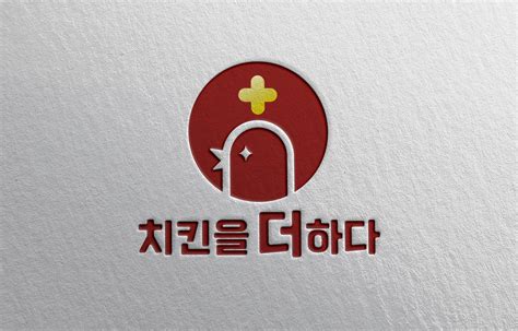 치킨집 로고디자인 로고 디자인 포트폴리오 크몽