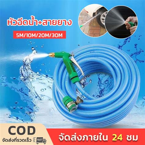 ชุดสายยางรดน้ำ4หุน 1 2“ เเถมหัวฉีดเเละอุปกรณ์ติดตั้งใช้งานได้ทันที สายยาง4หุน เด้งหนา ทน ความยาว