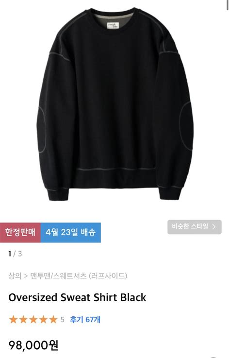 렆사 맨투맨 ㅅㄹㅌㅁㄹㅌ 패션 에펨코리아