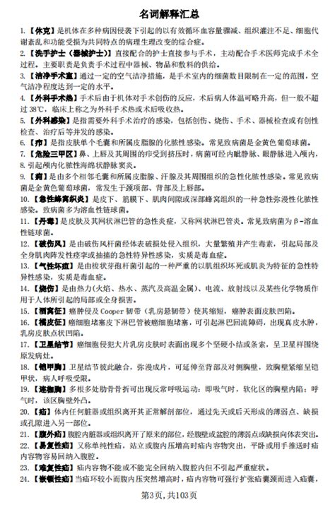 2026南京大学308护理综合考研全套资料（真题笔记） 鸿知考研网名校考研真题考研一对一辅导鸿知教育全国考研资讯平台