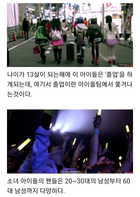 윤주 페미니즘계 On Twitter 일본의 주니어 아이돌 문화 진짜 유해하다 …