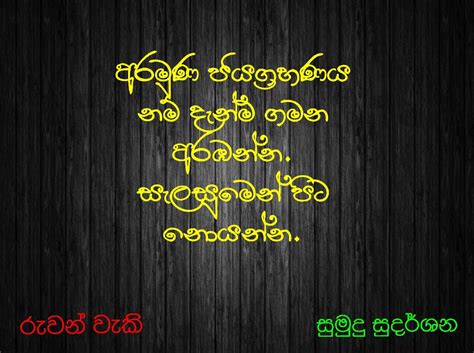 රුවන් වැකි