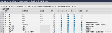十三、scl核心应用课项目实战配方功能实现 Csdn博客 十三、scl核心应用课项目实战配方功能实现 Csdn博客
