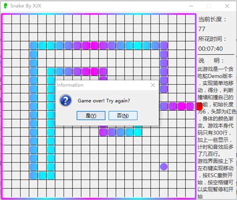 java实现贪吃蛇游戏【代码】 csdn博客