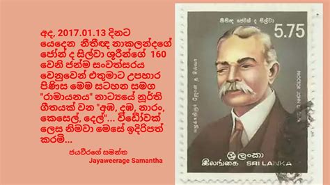 Amba Damba Naran John De Silva Ramayanaya Nimal Jayasinghe Youtube