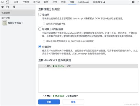 前端性能优化——内存问题前端下载文件流的过程中一直增加浏览器内存 Csdn博客