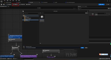ue5学习之使用行为树制作ai（持续更新） ue5 行为树 csdn博客