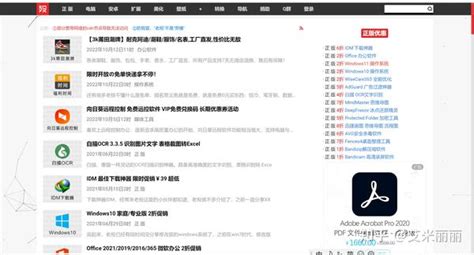 推荐7个优质软件资源网站可以找到你需要的一款 知乎
