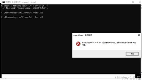 由于找不到msvcp120dll无法继续执行代码，重新安装程序可能会解决此问题，mysql安装出现这种问题解决办法。由于找不到msvcp120dll无法继续执行代码怎么解决 Csdn博客