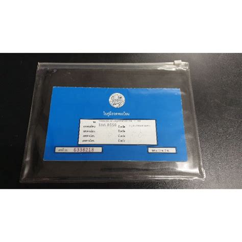 ซองซิปพลาสติก ไม่มีช่องใส่นามบัตร สามารถใส่ทะเบียนรถได้ Pvc ขนาด A5 มีราคาส่ง Shopee Thailand