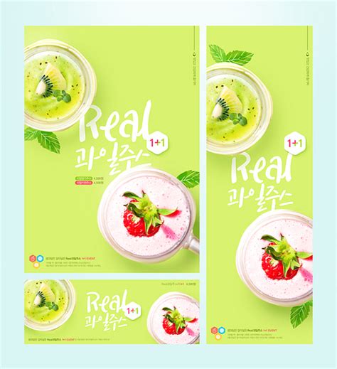 유토이미지 여름음료배너 003