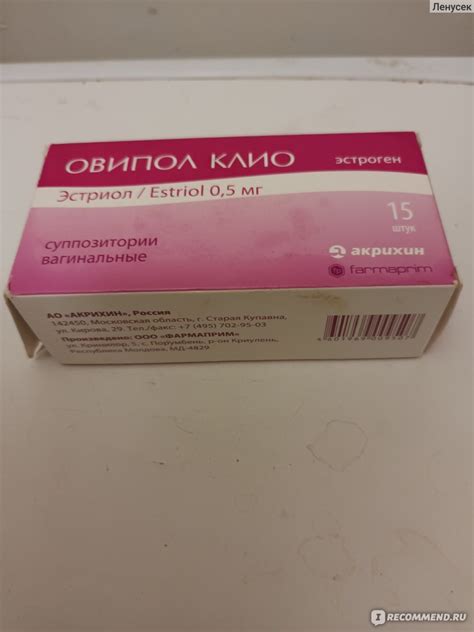 Гормональные препараты Фармаприм Овипол клио - «Облегчают менопаузу ...