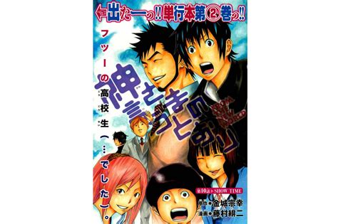诚如神之所说 漫画 搜狗百科