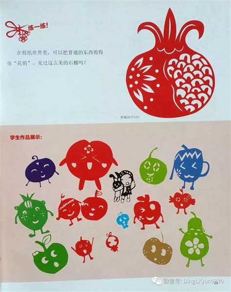 「剪紙教程」基礎學剪紙，新手都會剪哦！（中文收藏版） 每日頭條