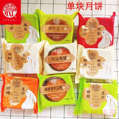 Daoxiangcun Mooncake Single Piece Loose Packaging Individually Wrapped