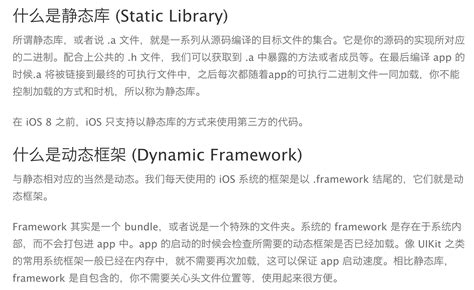 Xamarin的坑 绑定二 高德ios Sdkframework绑定的一些事高德地图显示framework什么意思 Csdn博客