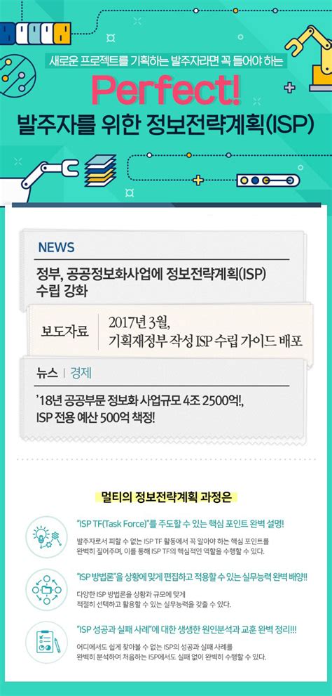 멀티캠퍼스 과정상세보기