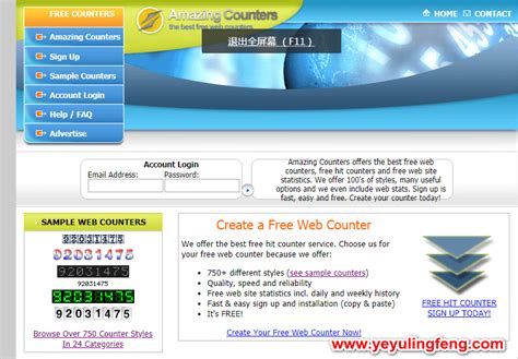 教程给你的网站增加一个计数器 夜雨聆风