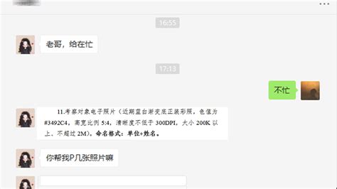 老哥，给在忙？不忙你帮我p几张照片嘛！是啦，整好发给你。要正装凤凰网视频凤凰网