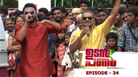 Watch Udan Panam Only On Watcho