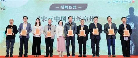 全国 弘学”专家齐聚刺桐城，弘一大师文化分享会在泉召开！泉州传承活动