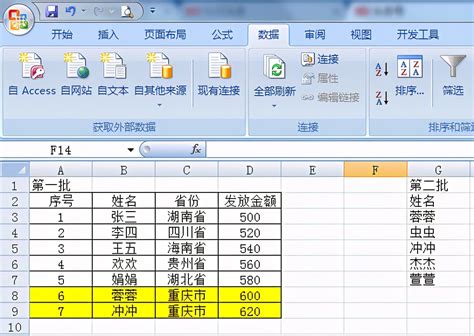 Excel两列对比重复项（excel中快速对比两列数据重复项） 说明书网