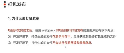 前端学习笔记202303学习笔记第四天 Vue30 Loader了解项目打包发布原因 前端导师歌谣 博客园