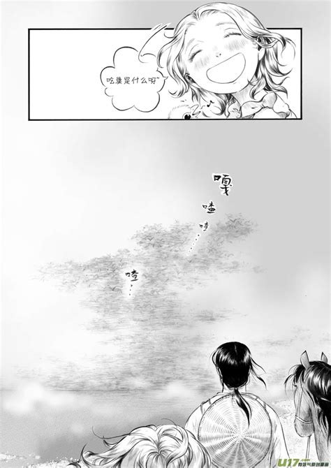 24 赤紅② 浮世旅人 飄之篇 包子漫畫