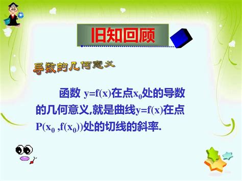 121几个常用函数的导数90231 Word文档在线阅读与下载 免费文档