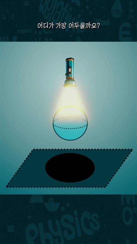 이과형 네이버프리미엄콘텐츠 『이과형의 물리학1』에서는 쉽고 재밌는 설명과 직관적인 이미지로 개념을 확실히 잡을 수 있어요 이해가 안 되는 부분만 골라 찾아보며 빠르게