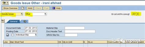 Sap Mm课程 1 6 供应商寄售流程 知乎