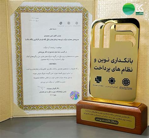 Negah Bank On Linkedin نگاهبانک نگاهبانککارآفرین بانکدارینوین