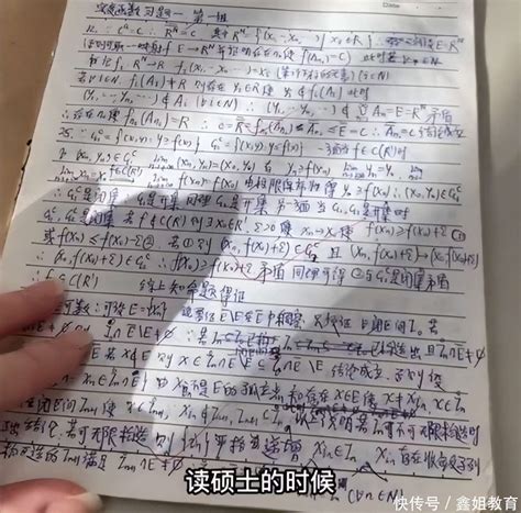 韦东奕上课手写笔记流出，密密麻麻全是知识，字迹却成“亮点” 【快资讯】
