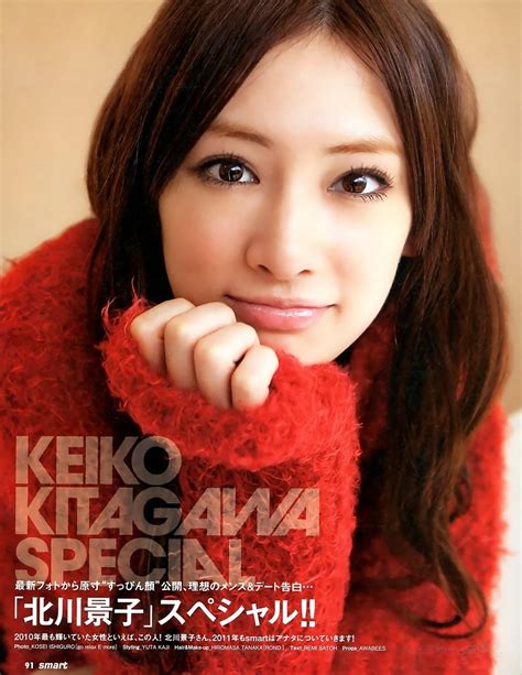 Image Of Keiko Kitagawa