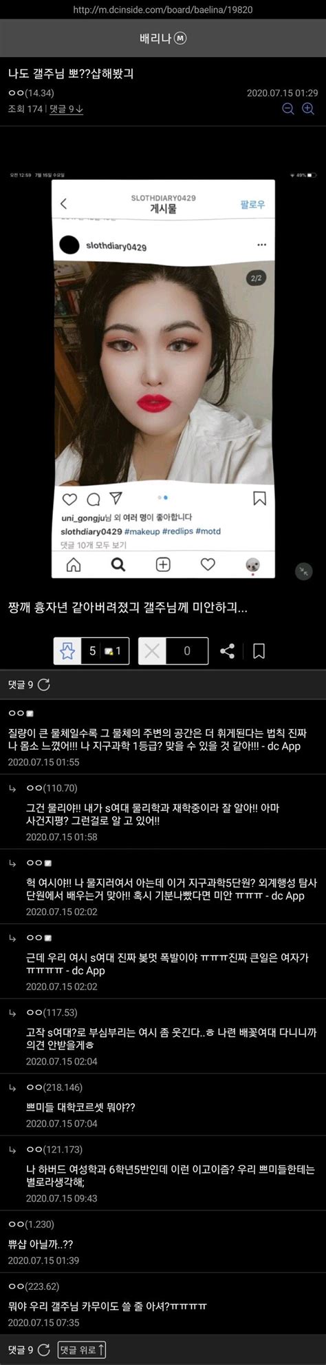 혐짤주의 배리나 마이너 갤러리 근황ㅋㅋㅋㅋㅋㅋ  유머 움짤 이슈 에펨코리아