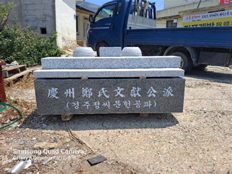 표지석묘지석비석상석 글추가작업및 글씨수정스톤코리아한국석재 네이버 블로그