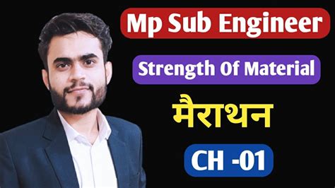 Mp Sub Engineer Crash Course Som Marathon Lect 01 Youtube