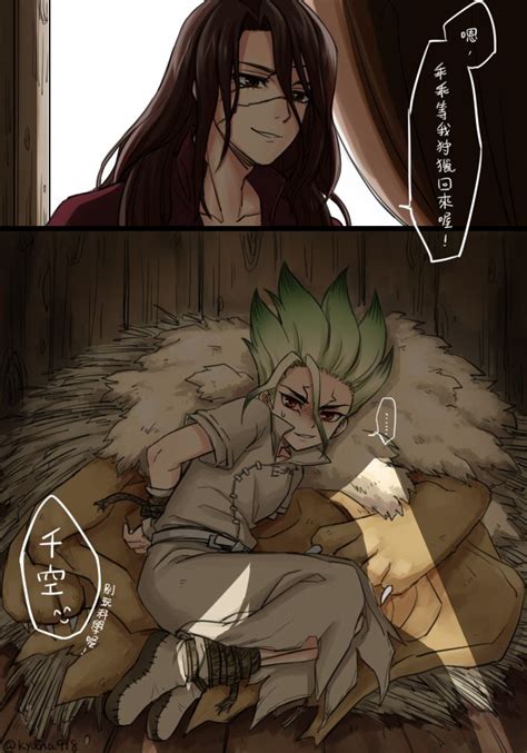 Dr Stone Image By Yuna Zerochan Anime Image Board Anime Images Anime Anime Harem
