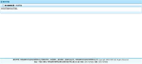 依据分辨率的大小改变div的高度 Java教程 爱易网页