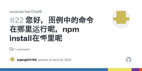 Npm Install Issue Cocacola Lab Chatie Github